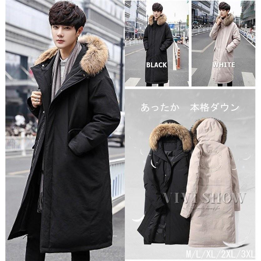 ダウンコート メンズ ダウンジャケット ロング丈 ロングコート 無地