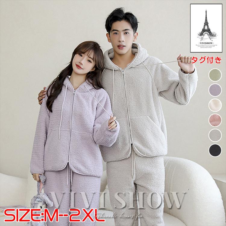ペアパジャマ パジャマ カップルパジャマ レディース メンズ 冬 長袖