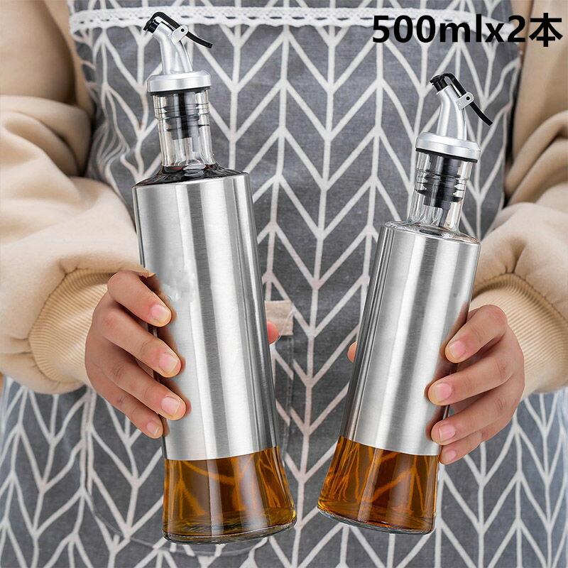 オイルボトル 調味料入れ 醤油ボトル 酢ボトル 油さし オイル差し 防塵 耐熱ガラス 漏れ防止 液だれ防止 広口 分解やすい 500mlx2本 送料無料 2個セット : VIVISHOW ...