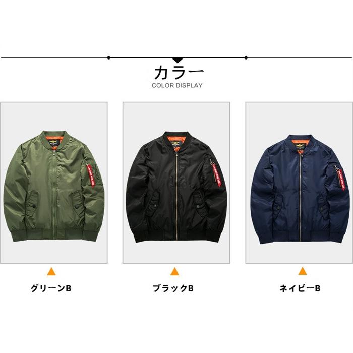 フライトジャケット MA-1 メンズ ミリタリージャケット MA1 ブルゾン