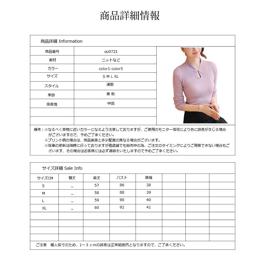 ニットセーター レディース 長袖 細リブ編み 無地 チャイナ風 ニットセーター レディース 長袖 細リブ編み 無地 チャイナ風