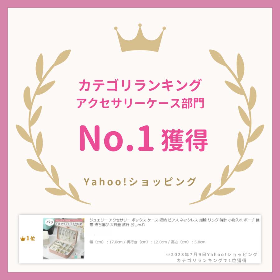 ジュエリーボックス アクセサリーケース 収納 ピアス ネックレス 指輪 リング 時計 バングル 大容量 おしゃれ : Whimsy Wave Yahoo!店 - 通販 - Yahoo!ショッピング