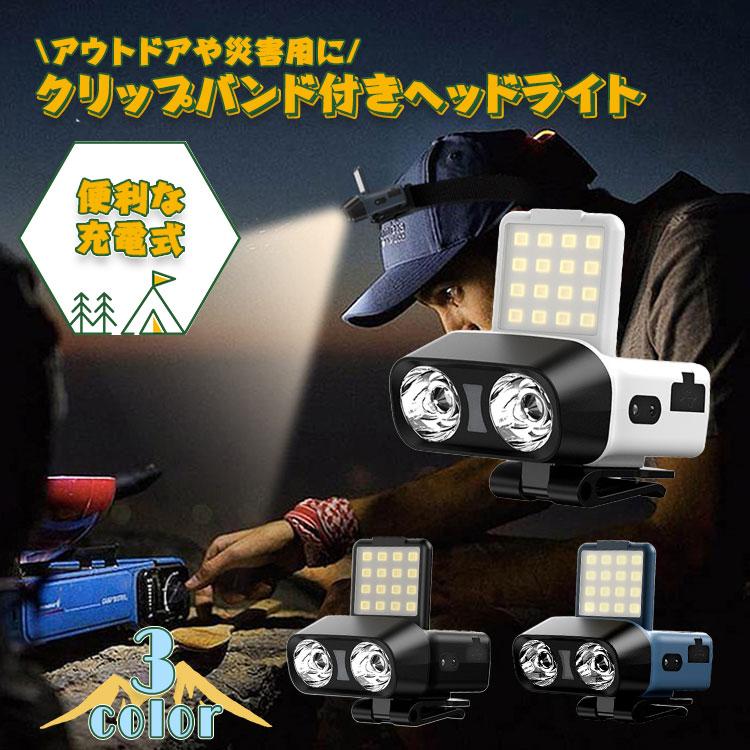 LED ヘッドライト クリップ付き センサー バンド付き 充電式 登山 アウトドア用品 キャンプ 作業用 ヘッドランプ 防水 角度調整 軽量 帽子 USB PR-CAPRT : フォーゲル ...