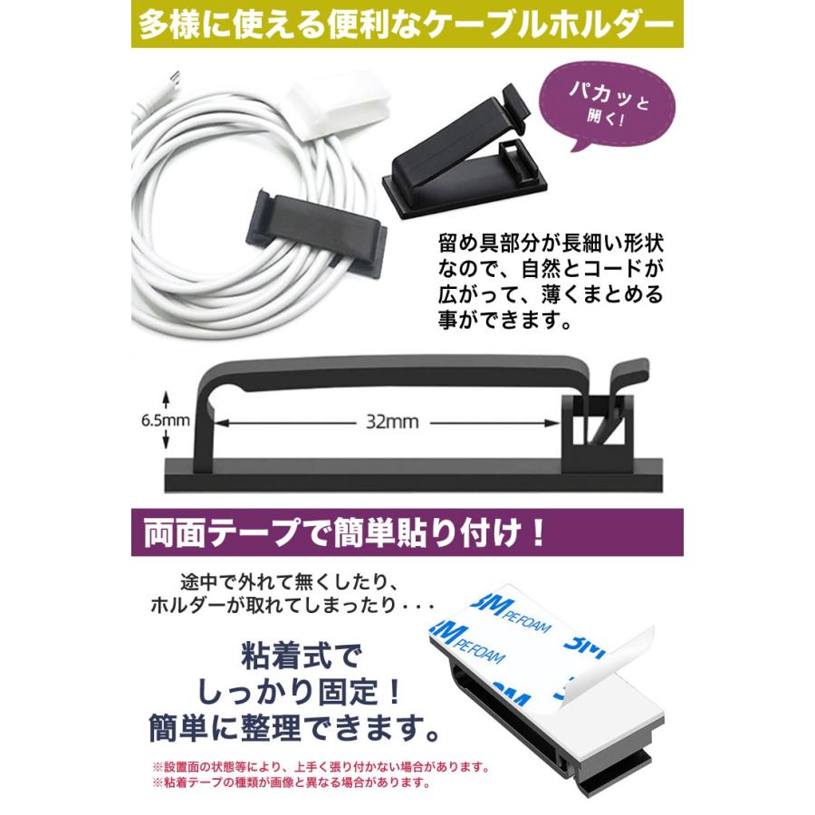 ケーブルホルダー 10個セット ケーブルクリップ 両面テープ 配線 デスク PC 収納 整頓 整理 コード 固定 フック ストッパー 配線管理 : フォーゲル - 通販 - Yahoo!ショッピング