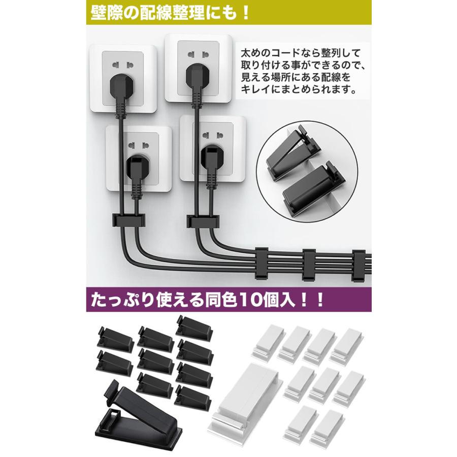 ケーブルホルダー 10個セット ケーブルクリップ 両面テープ 配線 デスク PC 収納 整頓 整理 コード 固定 フック ストッパー 配線管理 : フォーゲル - 通販 - Yahoo!ショッピング