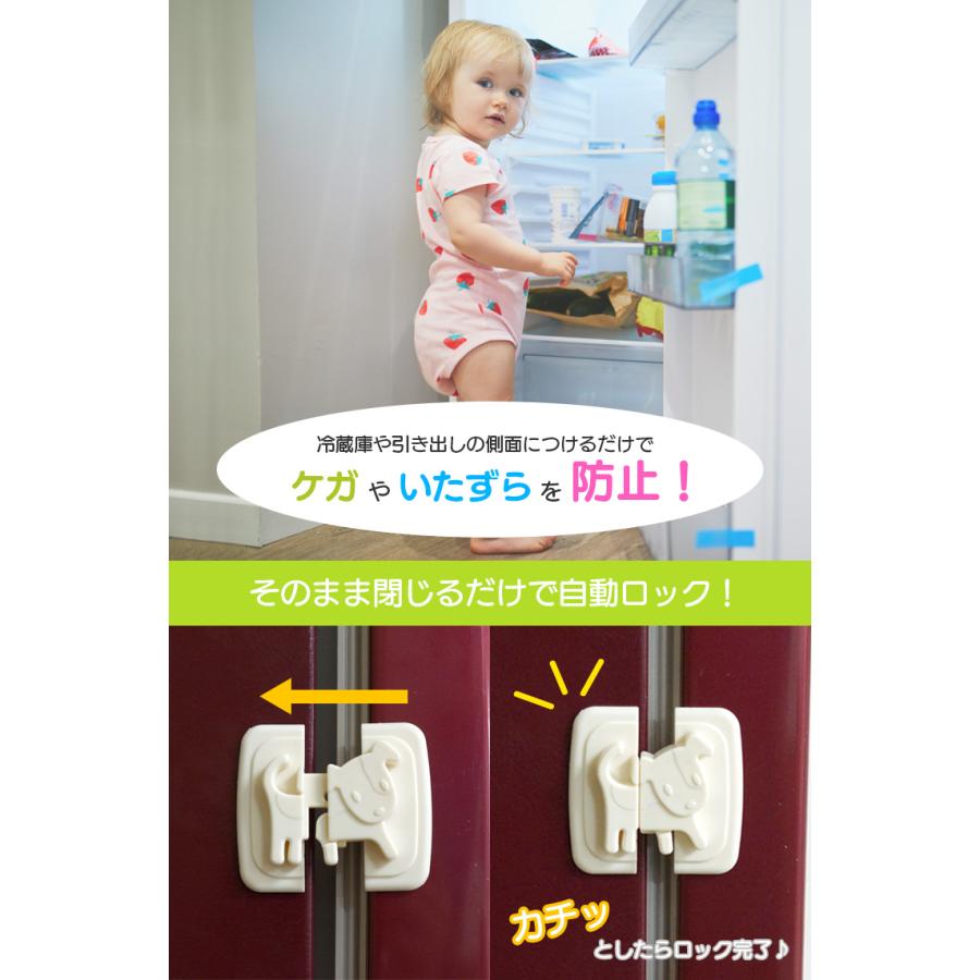 チャイルドロック 5個セット 冷蔵庫 ロック ベビーガード ドアロック ストッパー ベビードアストッパー 引き出し 両面テープ付き 子供 いたずら防止 犬 : フォーゲル - 通販 ...