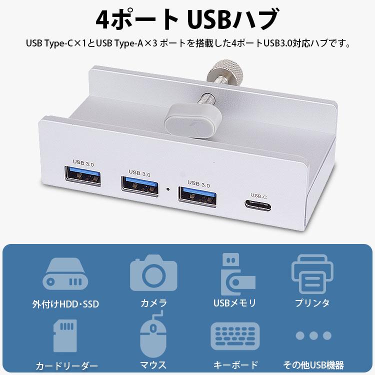 USB ハブ クランプ固定式 USB3.0 HUB Type-A Type-C 4ポート A C アルミ合金 モニター 机 縁 USBポート増設 電力供給対応 : フォーゲル - 通販 ...