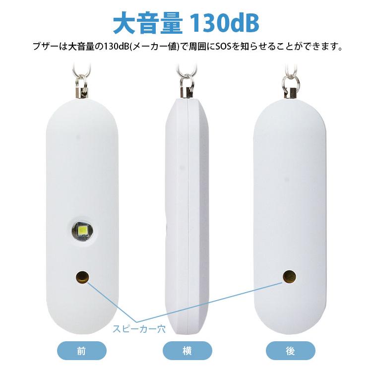 防犯ブザー 130dB LED点滅 防犯アラーム 大音量 生活防水 バッグ ランドセル 防犯対策 キーホルダー 子ども 大人 女の子 男の子 : フォーゲル - 通販 - Yahoo!ショッピング