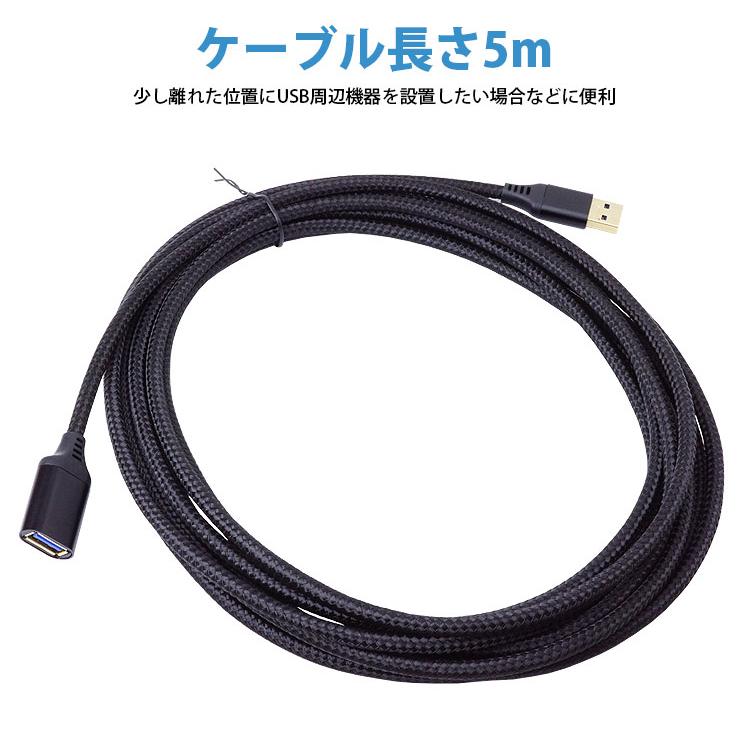 USB 延長ケーブル 5m USB3.0 対応 Type-A オス メス A 延長コード 高速転送 : フォーゲル - 通販 - Yahoo ...