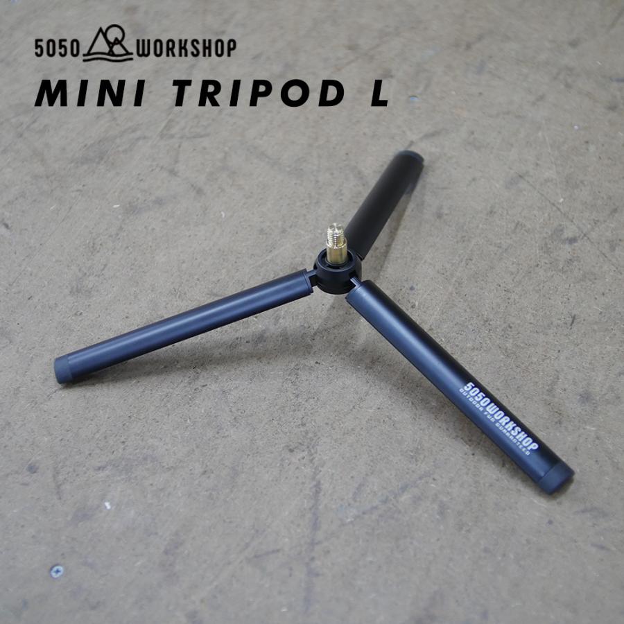 MINI TRIPOD L for 2WAY STAND 5050WORKSHOP 三脚 折りたたみ コンパクト 卓上 アウトドア リビング キャンプ バーベキュー : ヴォーグプレミアム ...