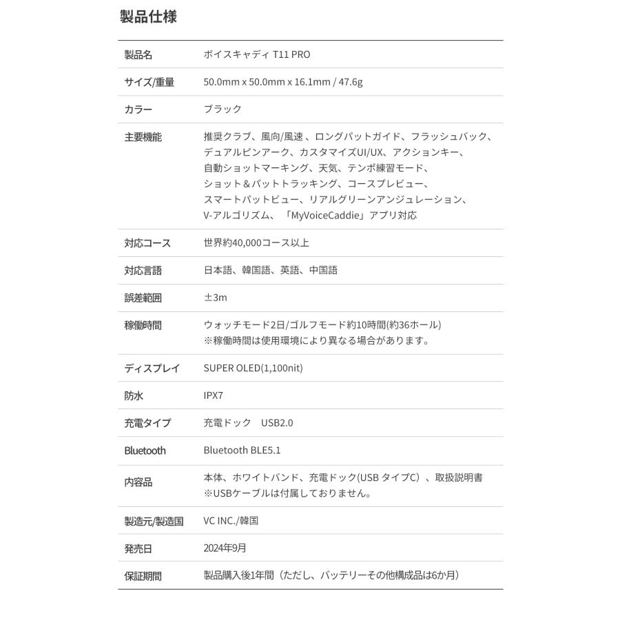 VOICE CADDIE 【ボールタオルプレゼント】ボイスキャディ T11PRO VOICE CADDIE 【ボールタオルプレゼント】ボイスキャディ T11PRO