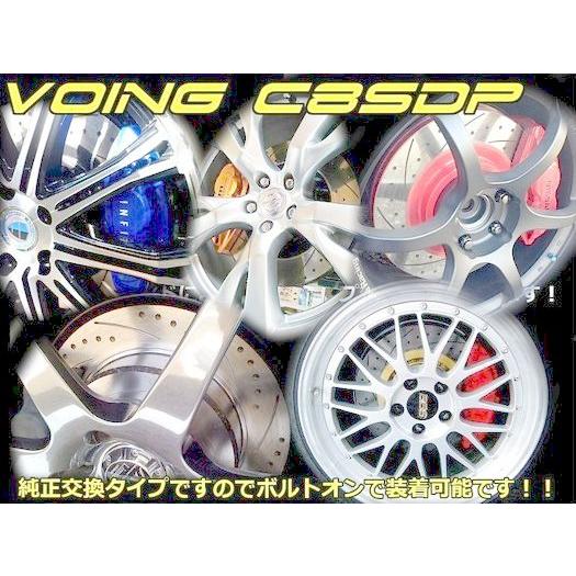 VOING C8SDP カーブスリットディンプルブレーキローター持ち込み加工 : VOING Direct Shop - 通販 - Yahoo!ショッピング