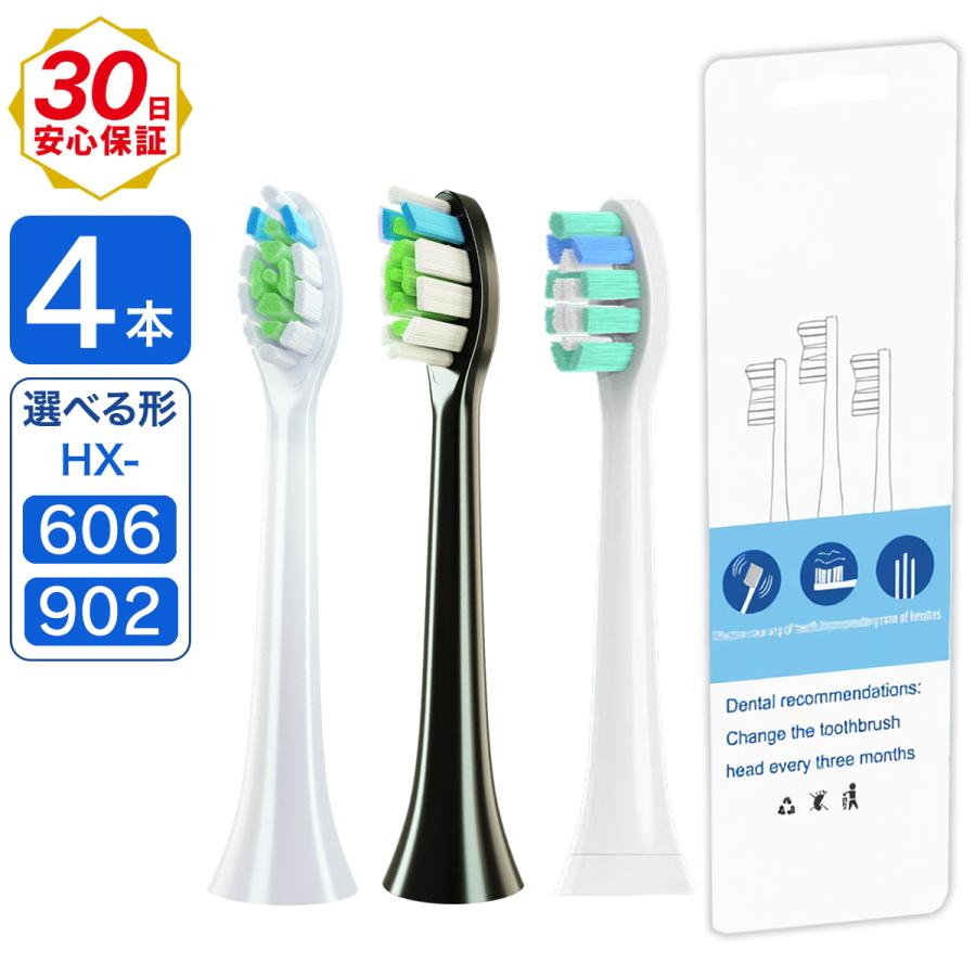 ソニッケアー Rebrush 替え ブラシ 替えブラシ フィリップス PHILIPS Sonicare 電動歯ブラシ 替ブラシ 交換 互換品 ...