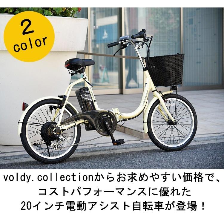 Voldy 折りたたみ電動アシスト自転車 20インチ シマノ6段変速 3 Voldy 折りたたみ電動アシスト自転車 20インチ シマノ6段変速 3