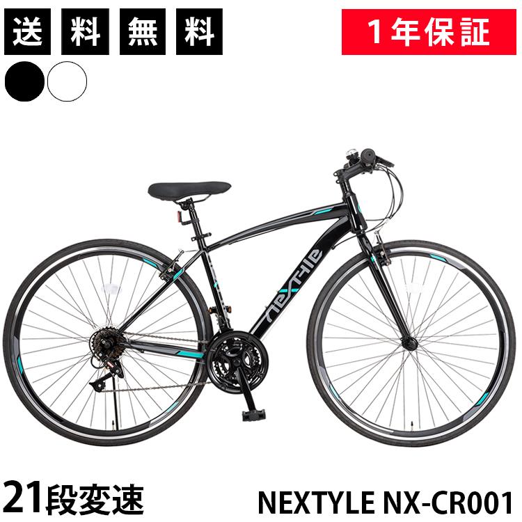 NEXTYLE クロスバイク 自転車 700C 700×28C 27インチタイヤ相当 NEXTYLE クロスバイク 自転車 700C 700×28C 27インチタイヤ相当
