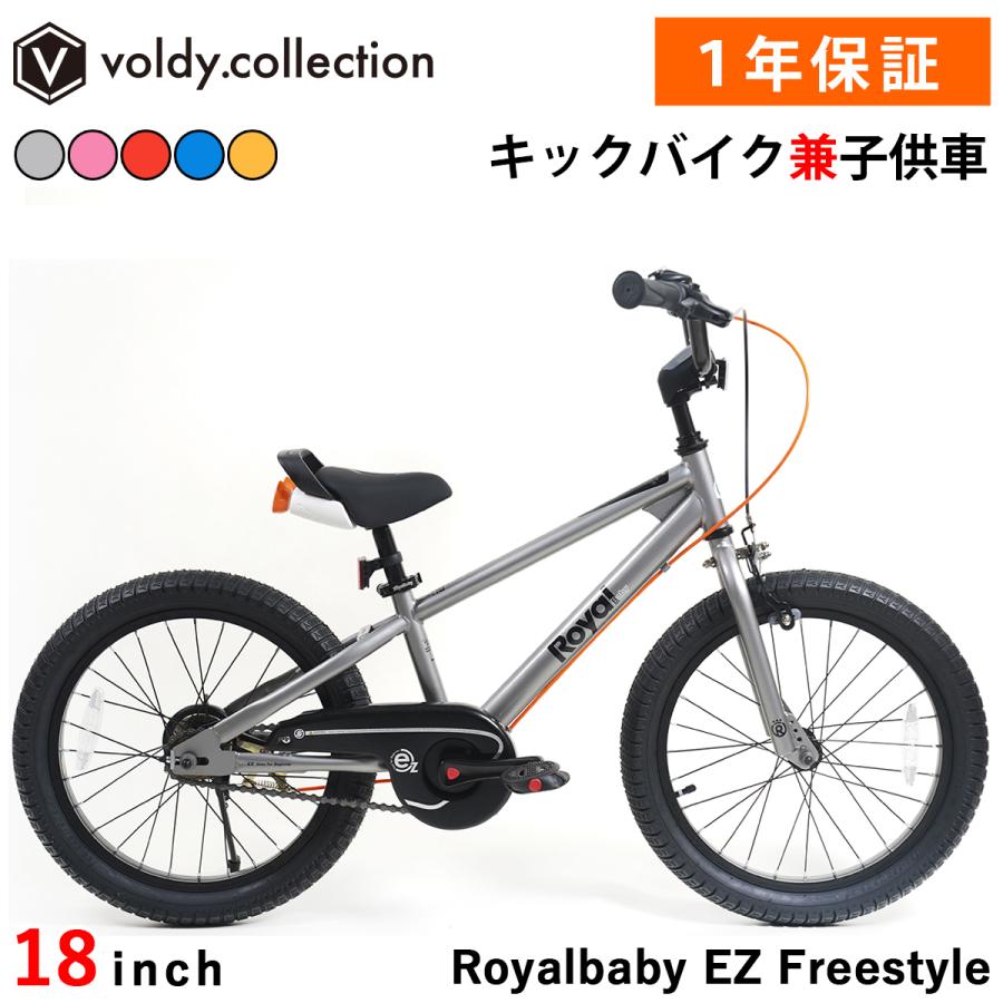 オオトモ 子供用自転車 18インチ 幼児用 ペダルなし自転車 キックバイク トレーニングバイク ロイヤルベイビー 日本総代理店 ...