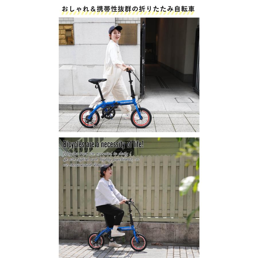 フォルクスワーゲン 折りたたみ自転車 14インチ シマノ6段変速 フォルクスワーゲン 折りたたみ自転車 14インチ シマノ6段変速