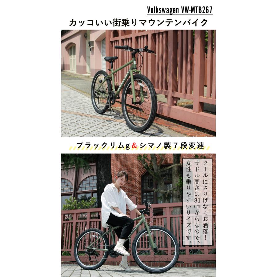 フォルクスワーゲン マウンテンバイク 26インチ 自転車 シマノ7 フォルクスワーゲン マウンテンバイク 26インチ 自転車 シマノ7