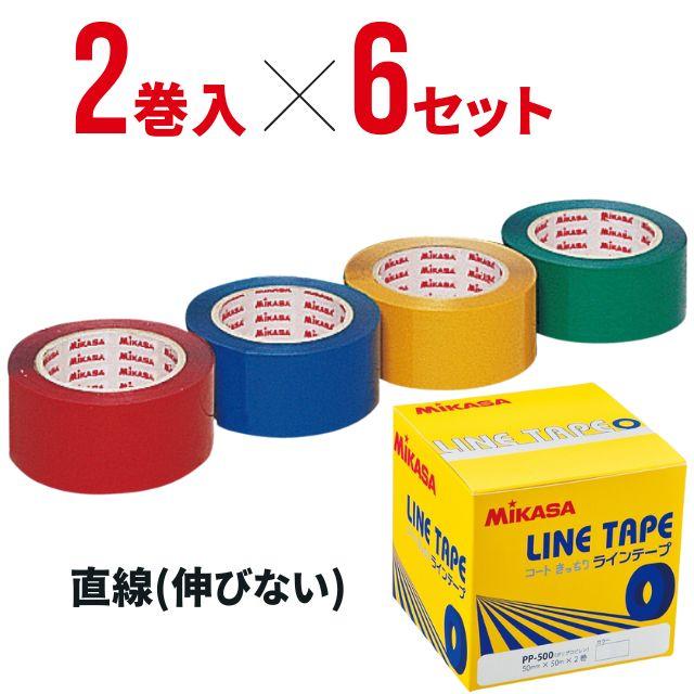 MIKASA（スポーツ） ミカサ ラインテープ mikasa [PP500] 幅50mm×50m×2巻入 6箱セット : バレーボールアシスト ヤフー店 - 通販 - Yahoo!ショッピング