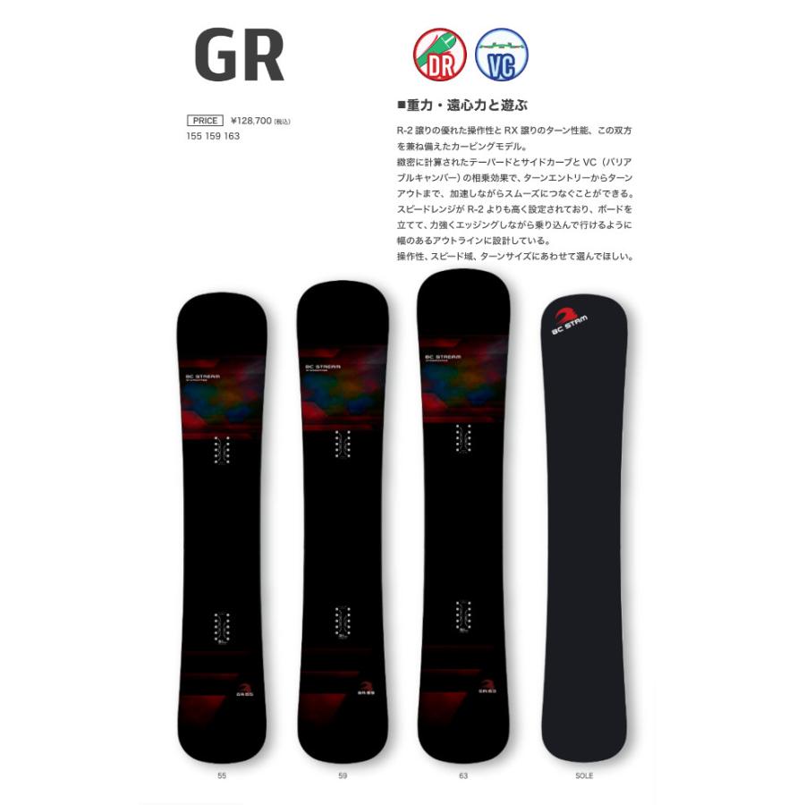 [特典付き] 24-25 BC STREAM ビーシーストリーム GR ジーアール カービングモデル SNOWBOARD スノーボード ボード ...