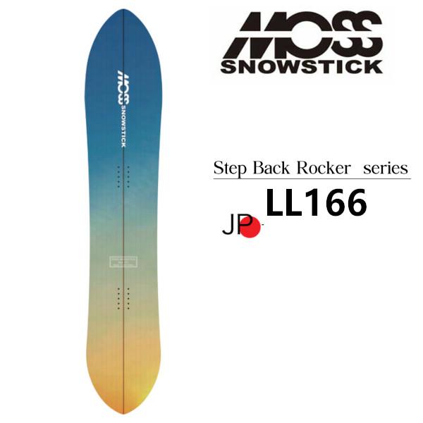 特典付き 25-26 MOSS SNOWSTICK モス スノースティック LL166 パウダー SNOWBOARD スノーボード 板 日本 ...