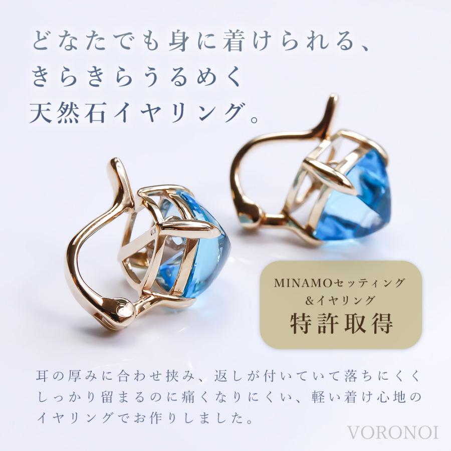 MINAMO 正規品 K10/K18 シュガーローフカット イヤリング MINAMOセッティング 特許VORONOI アメジスト スモーキークォーツ トパーズ シトリン ペリドット ...