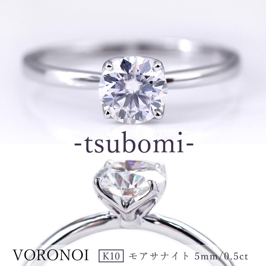 K10 モアサナイト 5mm ダイヤモンド0.5ct相当 一粒 リング 指輪 蕾 花 デザイン 10金 ゴールド シンプル プレゼント ギフト 誕生日 VORONOI ボロノイ ジュエリー ...