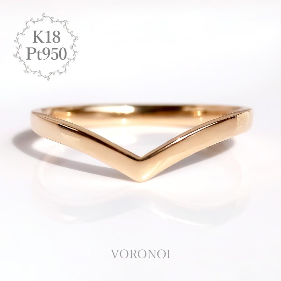K18 Pt950 ゴールド リング 重ねづけ V字 地金 18金 指輪 シンプル すっきり 大人 かわいい 記念日 彼女 プレゼント ギフト VORONOI ボロノイ ジュエリー ...