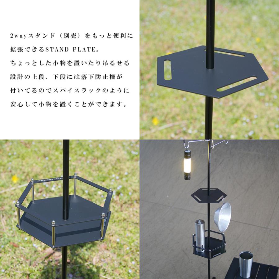 STAND PLATE for 2WAY 5050WORKSHOP スパイスラック キッチン 収納 コンパクト 卓上 アウトドア リビング キャンプ バーベキュー : ヴォーグドットコム ...
