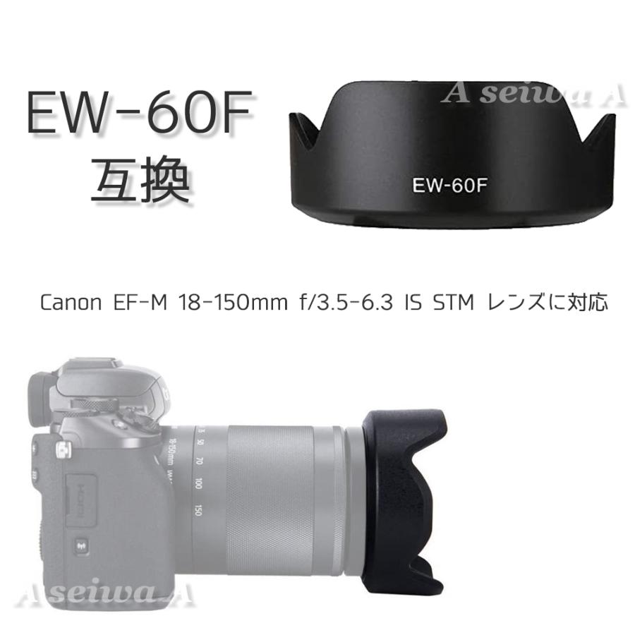 Canon レンズフード EW-60F 互換品 ミラーレス 一眼レフ 用 バヨネット EF-M 18-150mm f/3.5-6.3 IS STM 用 :lenshood-ew-60f:人生 ...