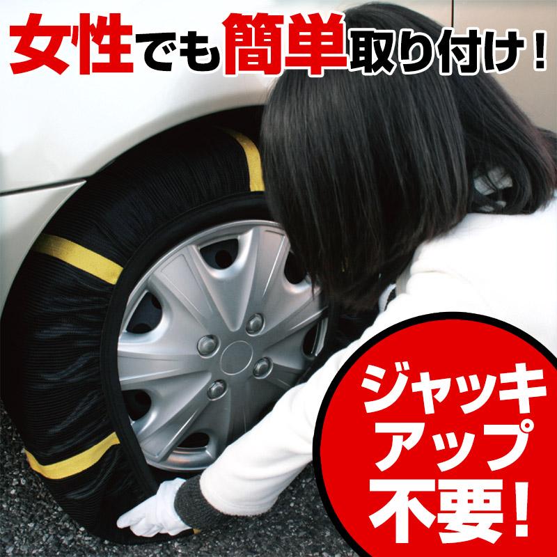 GET-PRO タイヤチェーン 非金属 スノーソック 2号サイズ GET-PRO タイヤチェーン 非金属 スノーソック 2号サイズ