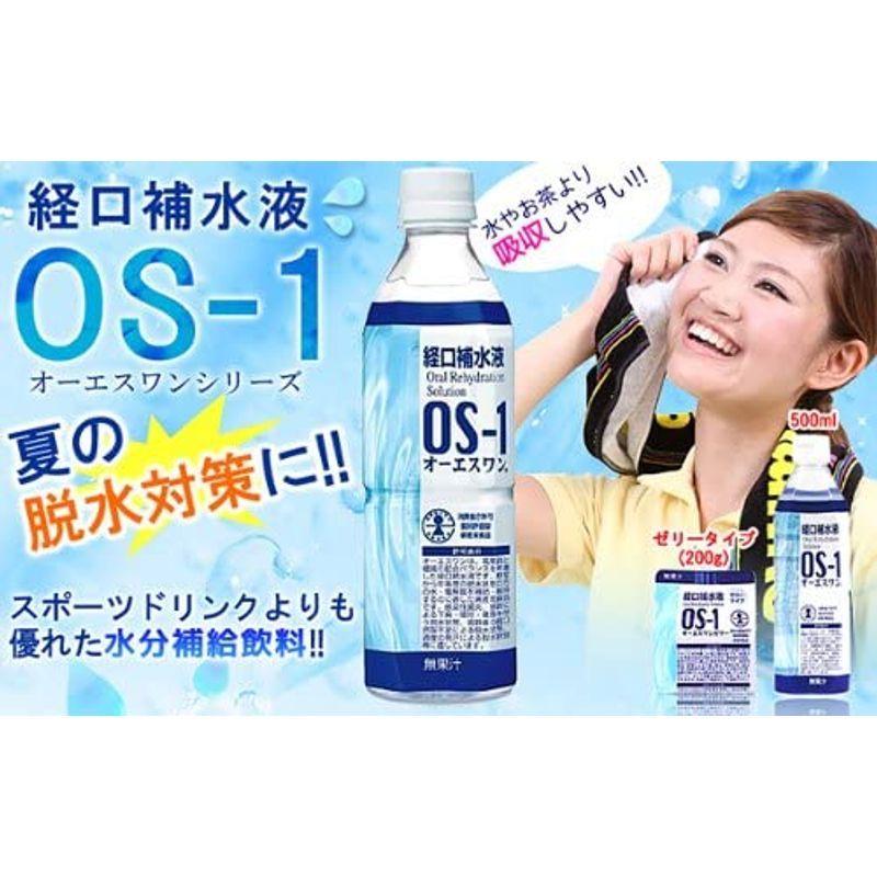 一部予約 経口補水液 OS-1 500ml yoshiyuki0804.sub.jp