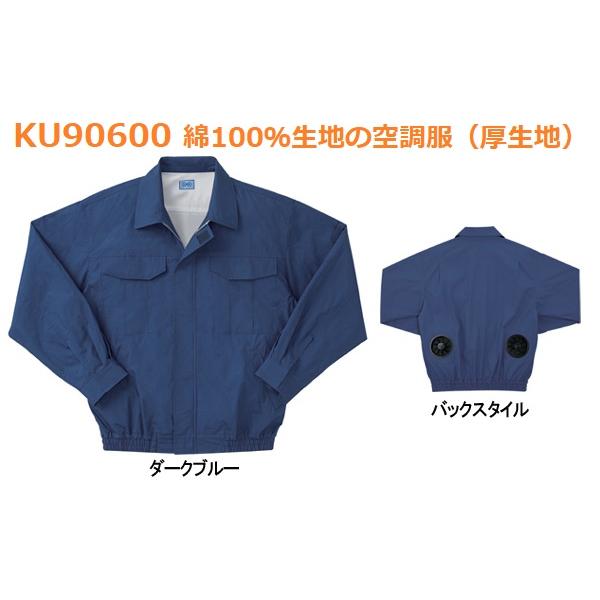 空調服 EFウエア KU90600 長袖 : VSV特殊装備・EFウェア空調服の店 - 通販 - Yahoo!ショッピング
