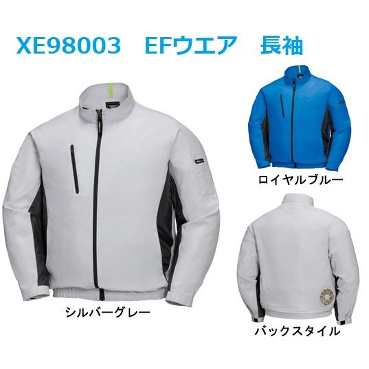 空調服 EFウエア XE98003 長袖 : VSV特殊装備・EFウェア空調服の店 - 通販 - Yahoo!ショッピング