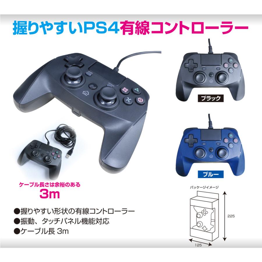 アローン PS4 プレイステーション4 コントローラー 有線 握りやすい 振動 タッチパネル機能 ケーブル長3M ALG-P4YCK ALG-P4YCB : EXCELSA online ...