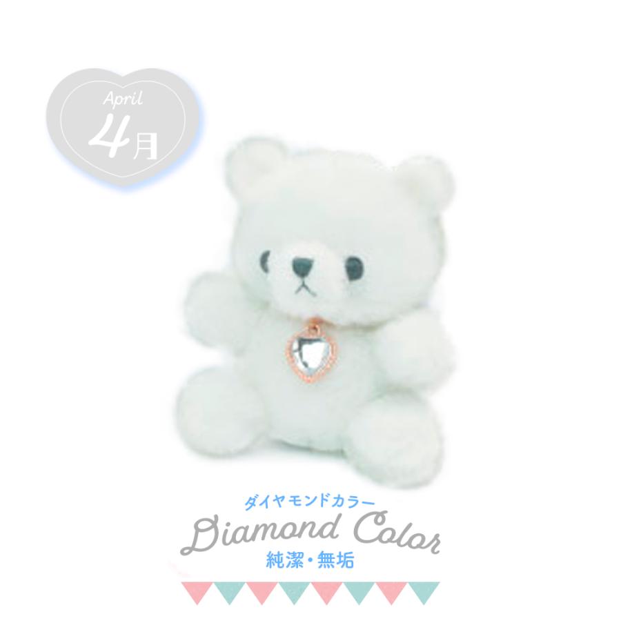 ぬいぐるみ キーホルダー くま 動物 ハッピーバースカラー ぬいぐるみ キーホルダー くま 動物 ハッピーバースカラー