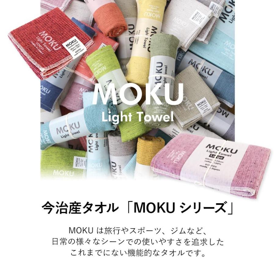 サウナタオル 今治 moku グッズ メンズ レディース アウトドア キャンプ テントサウナ 吸水 速乾 温泉 岩盤浴 新潟 綿100％ 日本製 MOKUシリーズ :VT-ZC ...