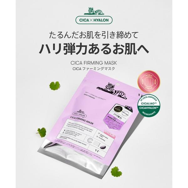 VT CICA ファーミングマスク 9EA : vjpd00196 : VT(ブイティー)Yahoo!ショップ - 通販 - Yahoo!ショッピング
