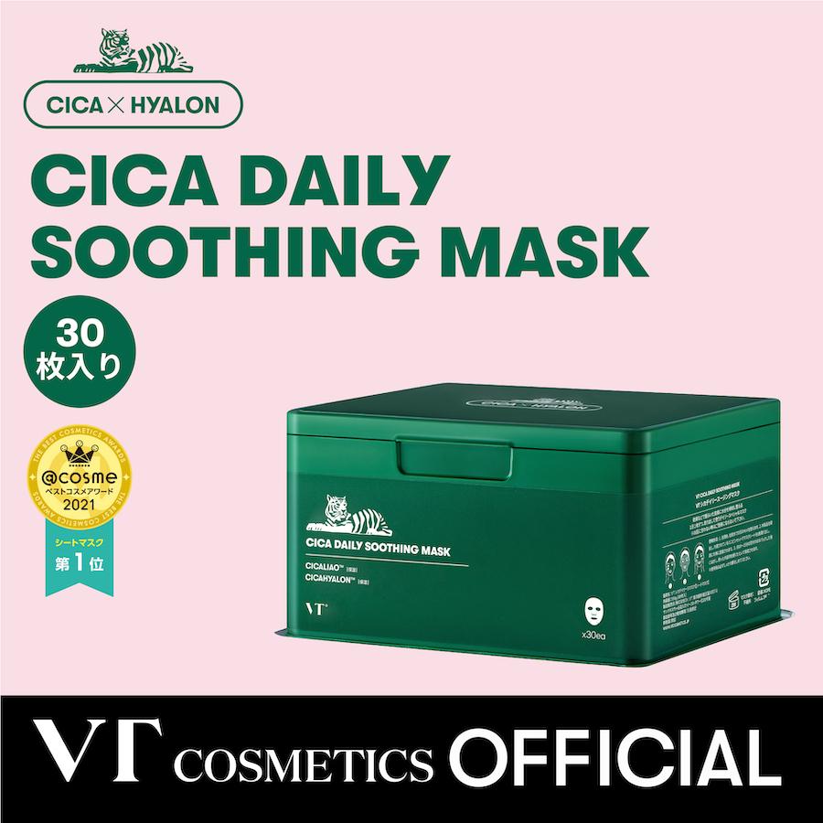 シートマスク VT シカ デイリースージングマスク 30枚入り 冬限定 VT COSMETICS CICA :VTPD36344:VT(ブイティー)Yahoo!ショップ - 通販 ...