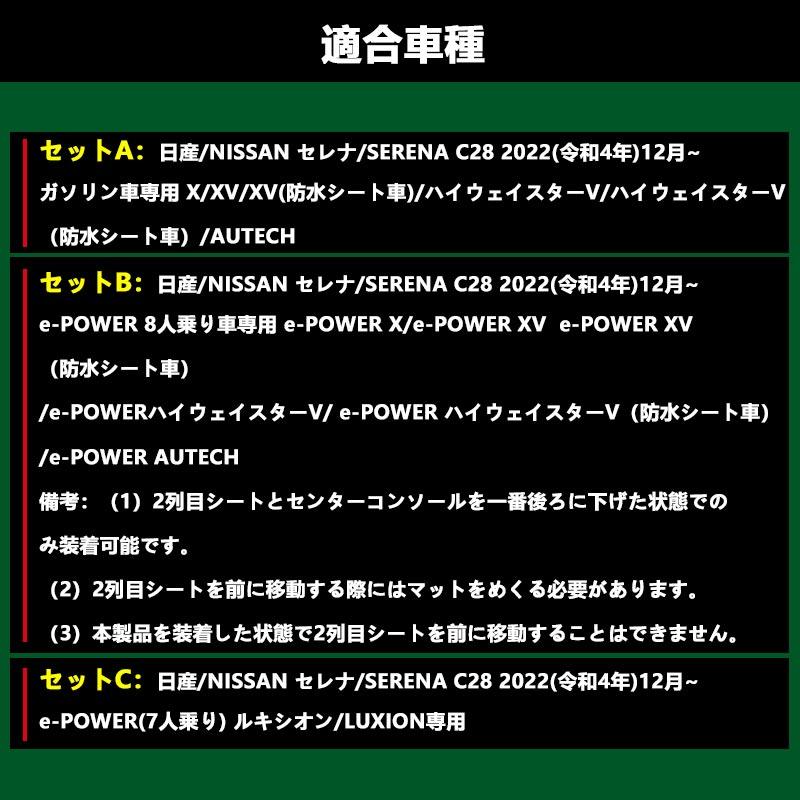 3Dフロアマット ＜2点まとめ買いで10%OFF＞ セレナ C28 e-POWER 8人乗り 7人乗り ガソリン車 3Dセカンドマット 3Dラゲッジマット 5枚 TPE材質 立体成型 e ...