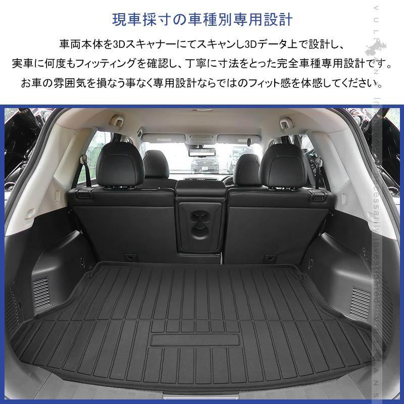 Vulcans エクストレイル T32 前期・後期 5人乗り 3Dラゲッジマット 1枚 ガソリン車専用 TPO材質 防水 カスタム パーツ ...
