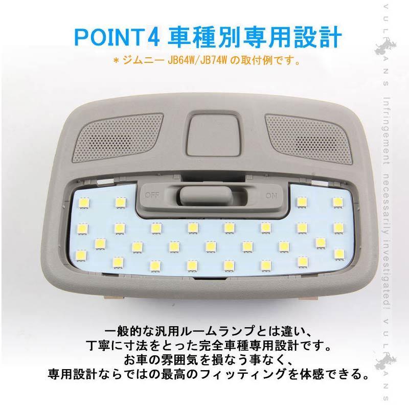 Vulcans 「セール価格」ワゴンR MH34 LEDルームランプセット 5050SMD 取付工具付き 2点 LED83個 SMD ホワイト 白 車内灯 室内灯 ルームライト LEDランプ ...