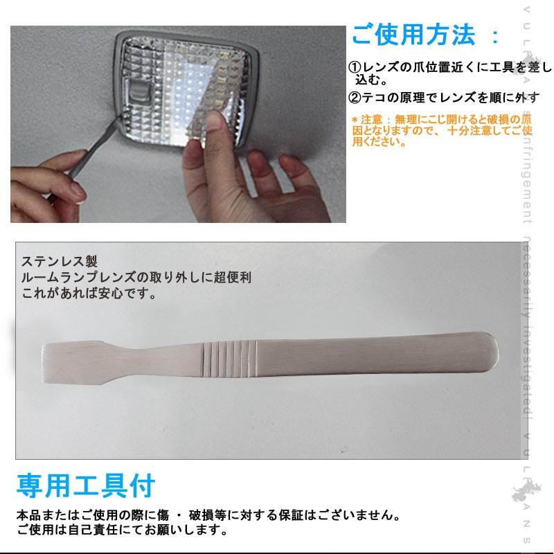 Vulcans NBOX N-BOX JF3/4 LED ルームランプ 57連SMD 取付工具付 4点セット 室内灯 ルーム球 内装パーツ カスタム エアロ ホワイト Nボックス エヌボックス ...