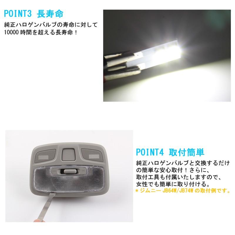 スイフト ZC13 ZC83 ZC53 ZD53 ZC32 ZC33 LEDルームランプセット 2点セット ホワイト ルーム球 ライト 専用工具付き 内装 カスタム パーツ アクセサリー ...