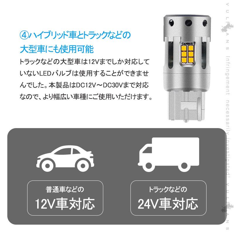 Vulcans 純正サイズ 冷却ファン付 ハイフラ防止 ウインカー専用LEDバルブ T20ピンチ部違い/T20シングル球 2個 LED ...
