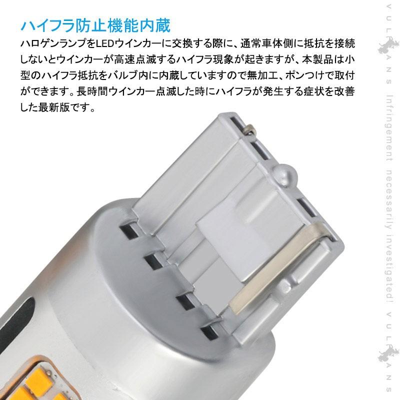 Vulcans 純正サイズ 冷却ファン付 ハイフラ防止 ウインカー専用LEDバルブ T20ピンチ部違い/T20シングル球 2個 LED ...