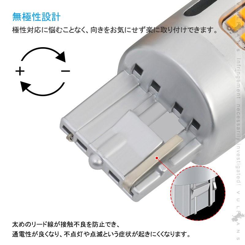 Vulcans 純正サイズ 冷却ファン付 ハイフラ防止 ウインカー専用LEDバルブ T20ピンチ部違い/T20シングル球 2個 LED ...