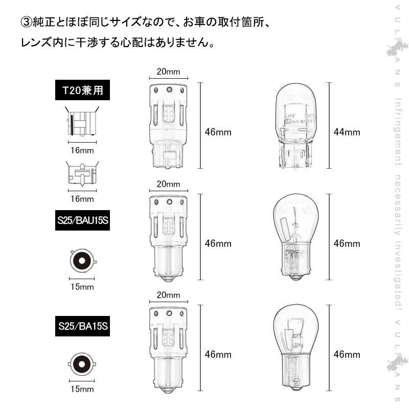 Vulcans 新型ヴェゼル RV系 RV3 RV4 RV5 RV6 冷却ファン付 ハイフラ防止 リアウィンカーバルブ T20ピンチ部違い ...