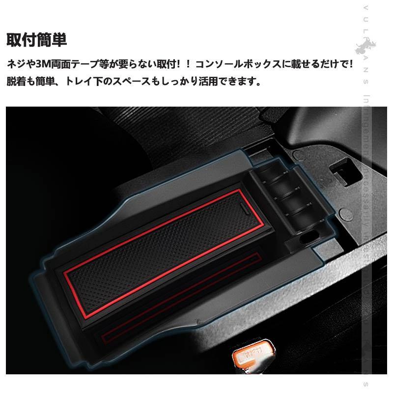 Vulcans 「セール価格」コンソールボックス ノート E13 e-Power コンソールトレイ 収納ボックス 収納力UP 小物収納 内装 アクセサリー ドレスアップ パーツ 用品 NOTE ...