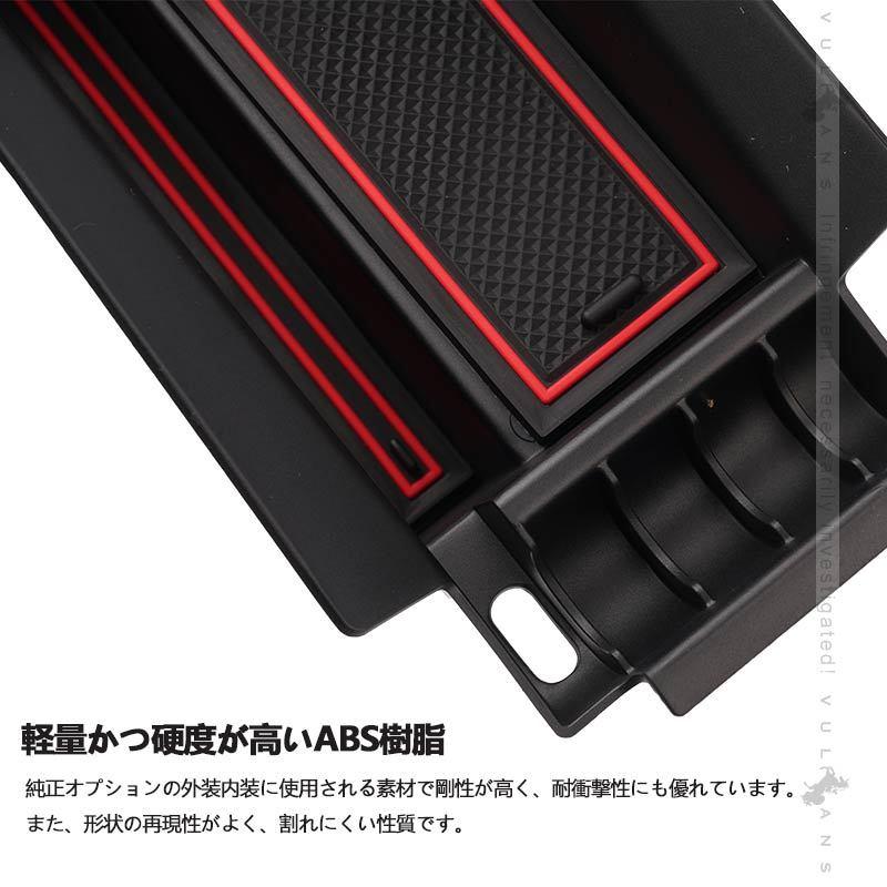 Vulcans 「セール価格」コンソールボックス ノート E13 e-Power コンソールトレイ 収納ボックス 収納力UP 小物収納 内装 アクセサリー ドレスアップ パーツ 用品 NOTE ...
